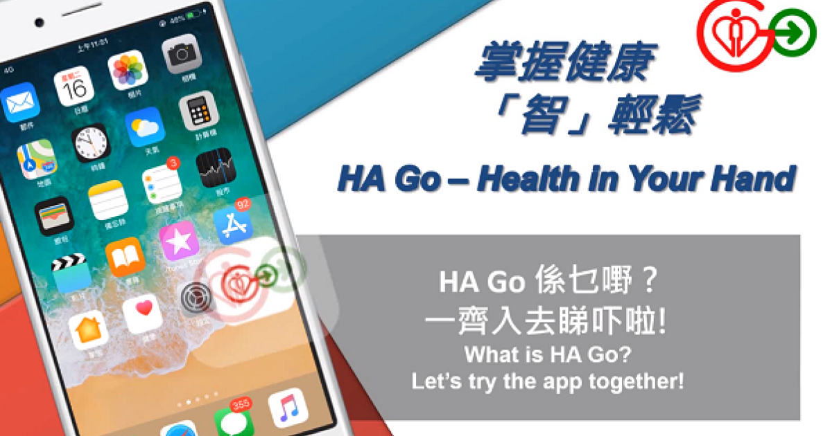 Hong Kong Hospital Authority launches centralised HA Go app ...