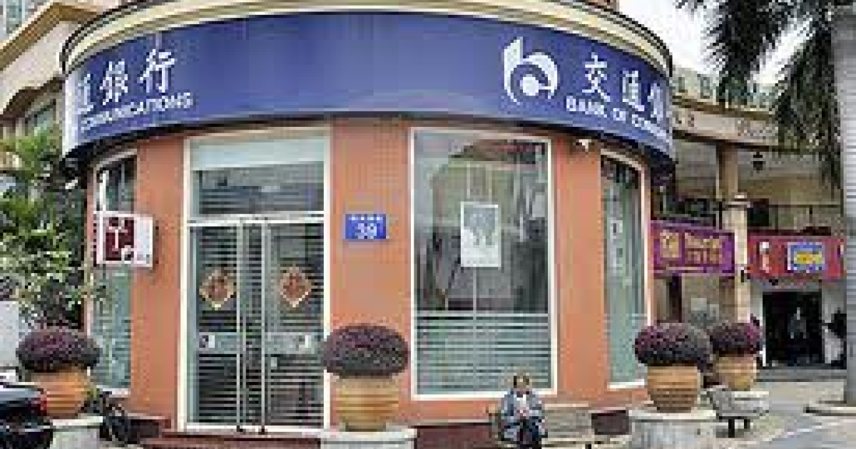 Tibet allowed to put up regional bank | Asian Banking & Finance