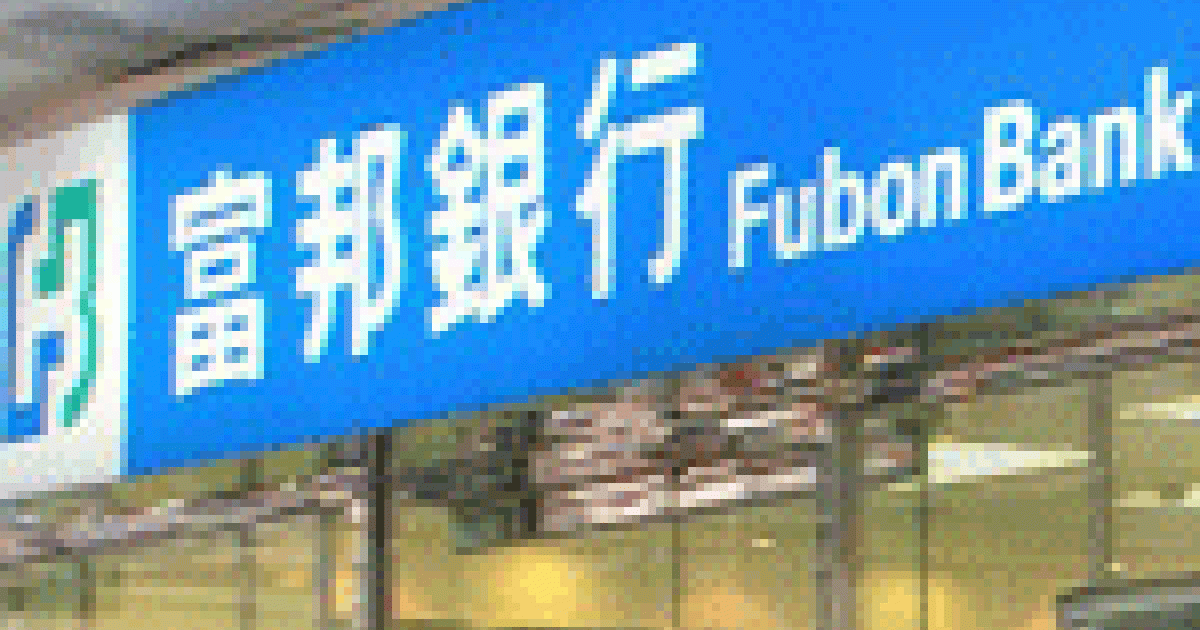 Fubon customers to enjoy China Life products | Asian Banking & Finance