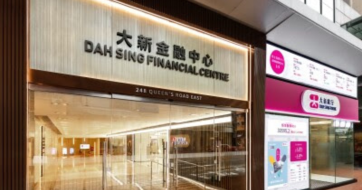 Sunlight REIT, Dah Sing Bank launch Dah Sing Financial Centre | Hong ...
