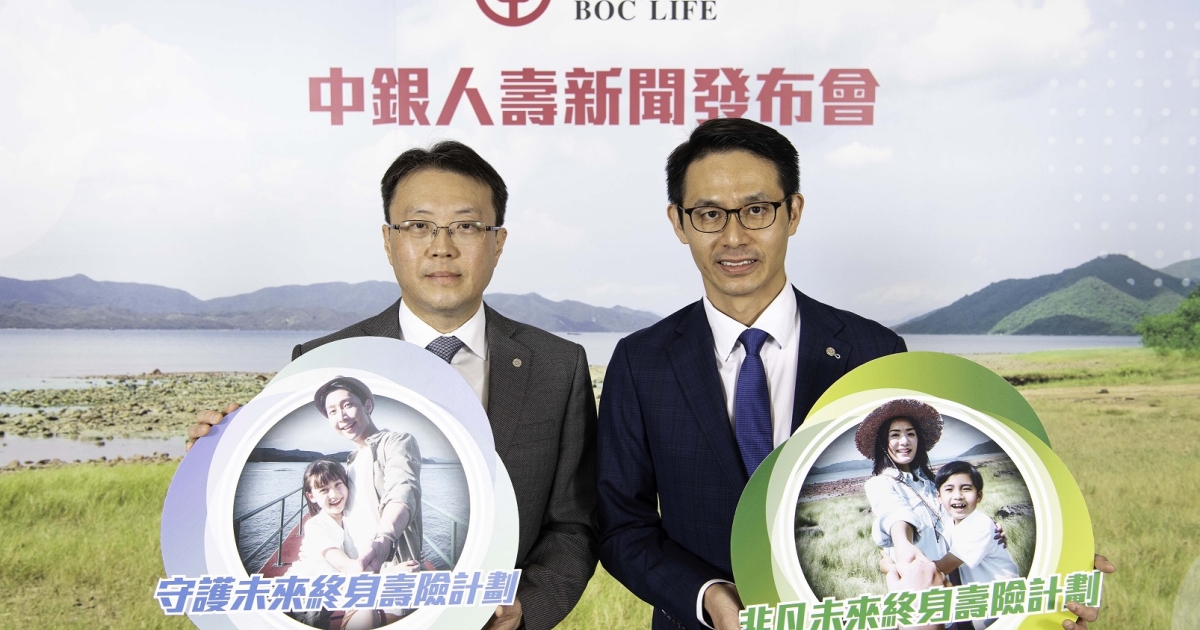 BOC Life plans for cross-industry business collaboration | Hong Kong ...