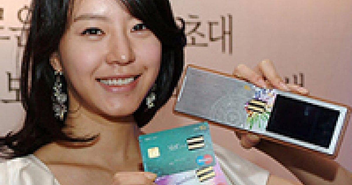 KB Kookmin Card aims to top competition | Asian Banking & Finance