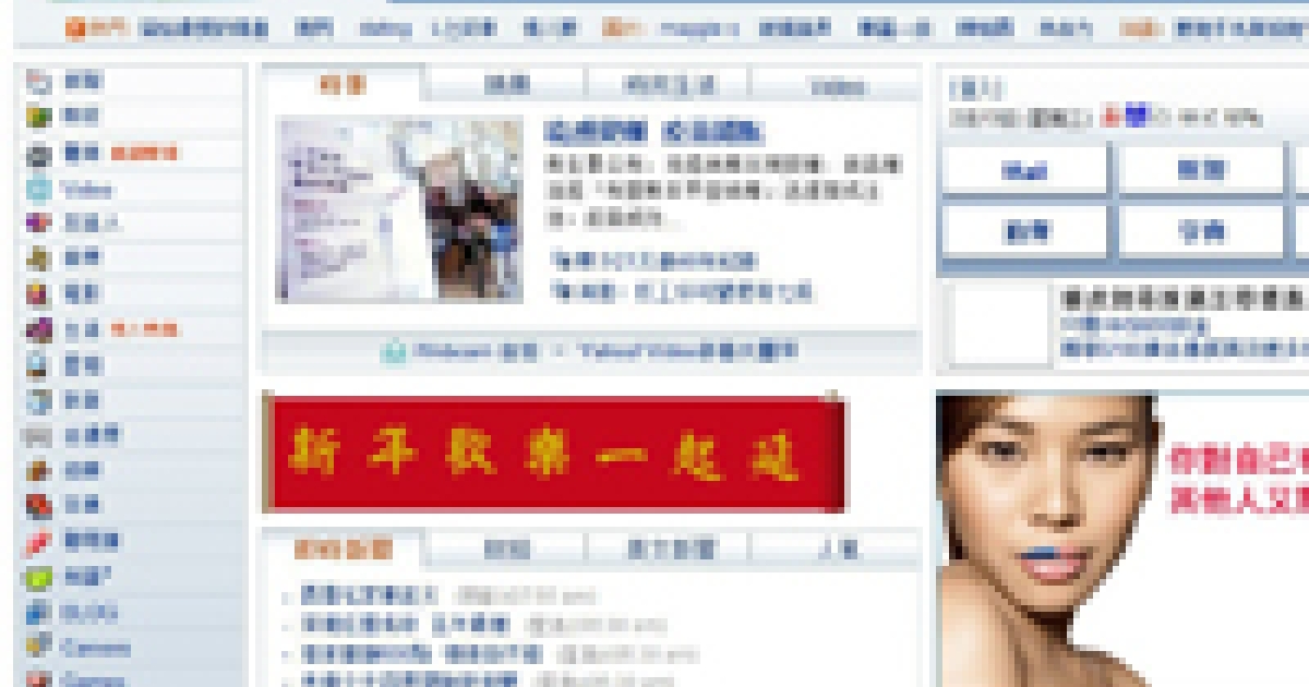 Yahoo! Hong Kong joins forces with PCCW, StanChart and Hong Kong Broadband | Hong Kong Business