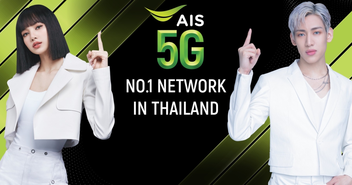 Advanced Info Services recognised at the 2022 Asian Telecom Awards ...