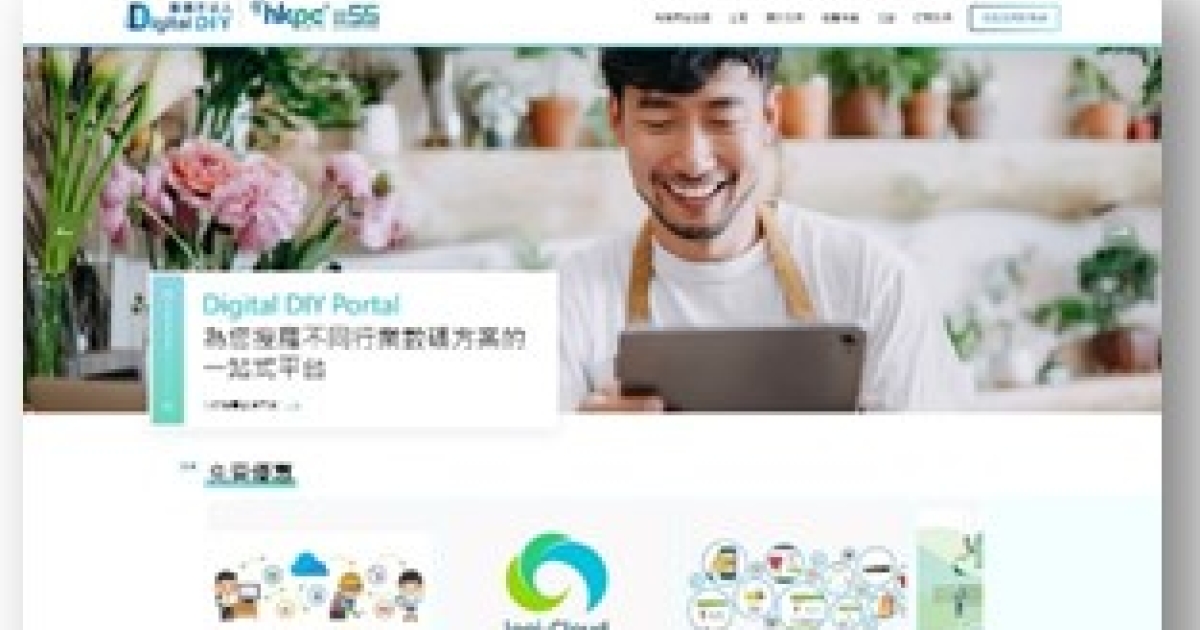 How can SMEs benefit from HKPC's new digital portal | Hong Kong Business