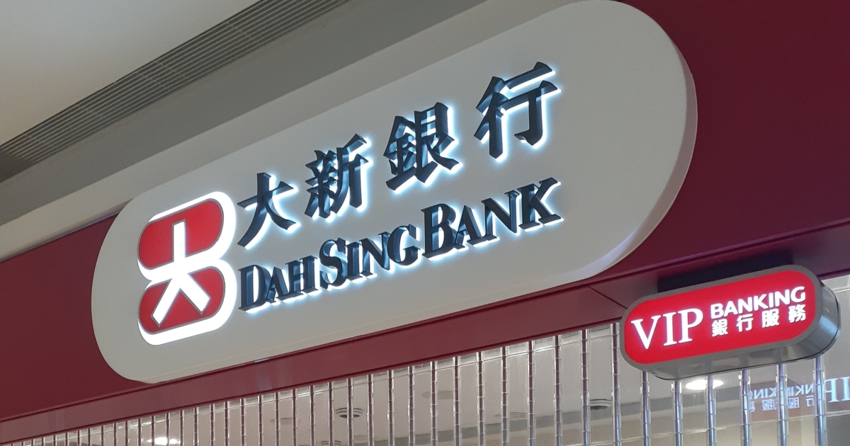Dah Sing Bank temporarily closes Maritime Square and Tuen Mun branches ...