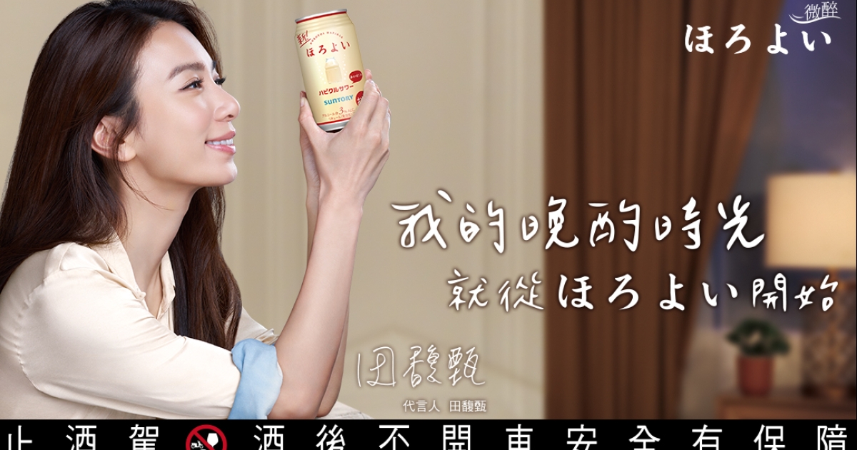 Embracing nostalgia with Horoyoi Hapikle | Retail Asia