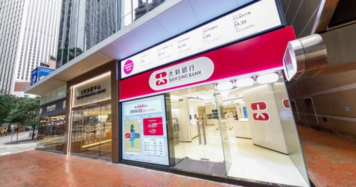 Dah Sing Bank raises deposit rate and prime rate | Asian Banking & Finance