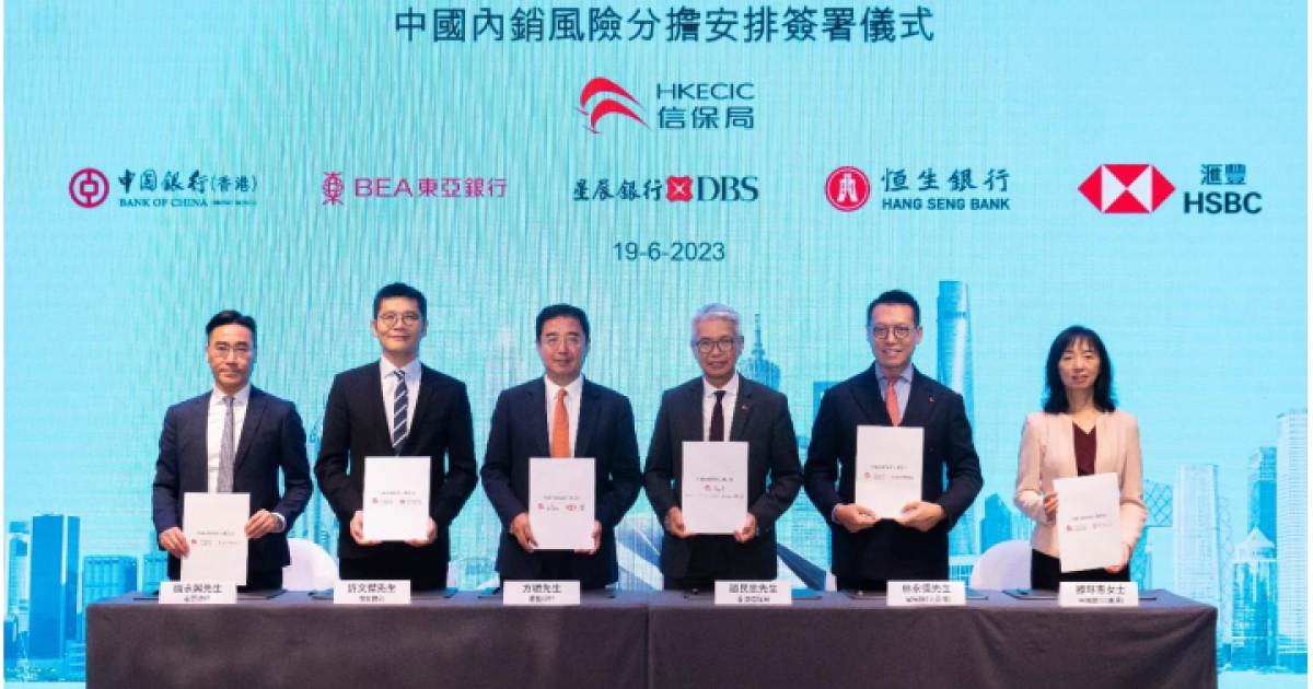 HKECIC and five banks team up to underwrite risk on domestic sales