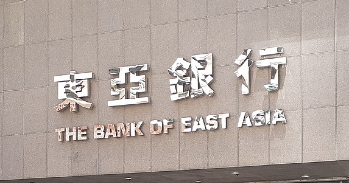 Bank of East Asia’s profits up 75.8% to HK$2.63b in H1 | Asian Banking ...