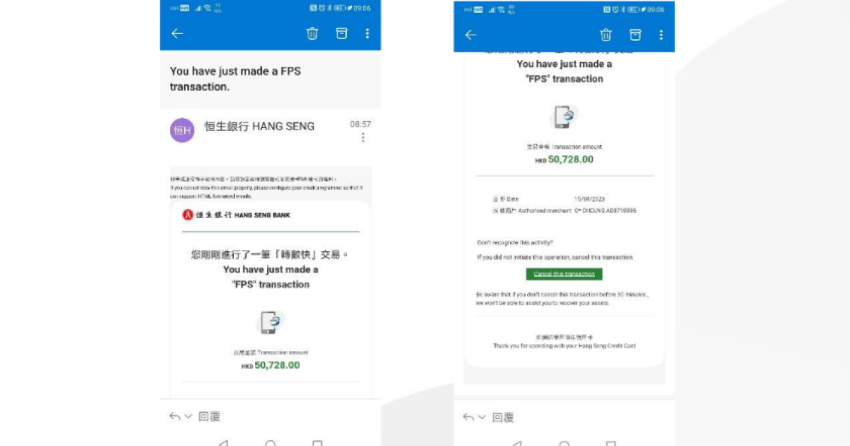 Hang Seng Bank warns of phishing emails, fake website | Asian Banking ...