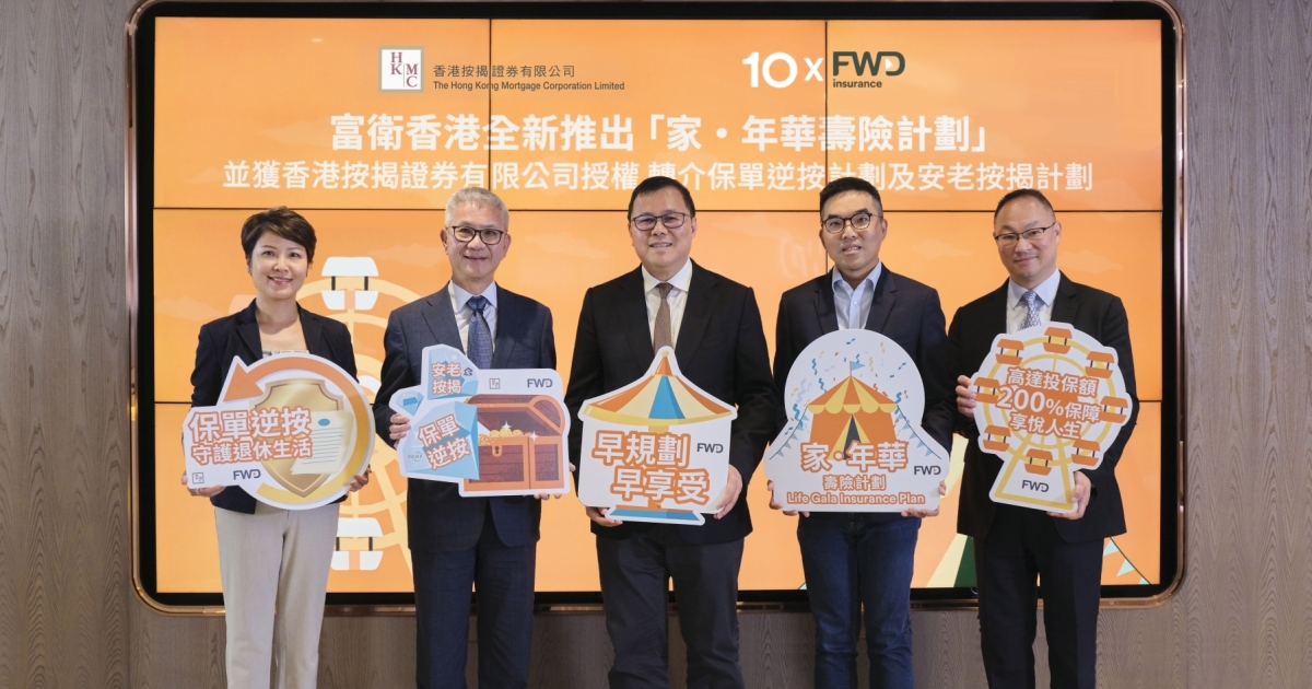 FWD HK unveils new retirement plan for HKMC’s programme | Hong Kong ...