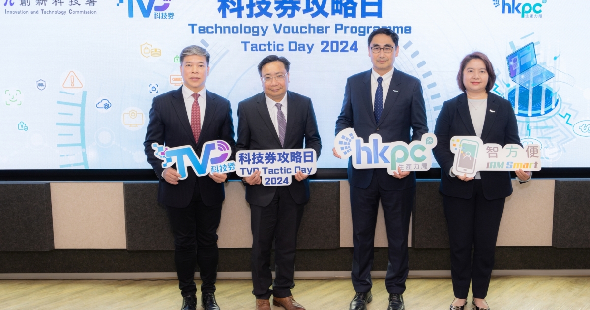 Hkpc Itc Partners With Iam Smart For Simplified Tvp Application