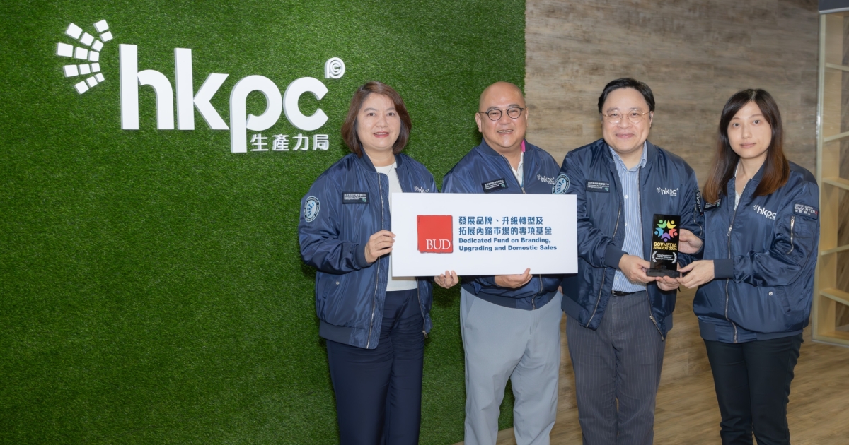 Hong Kong Productivity Council receives GovMedia Conference & Awards ...