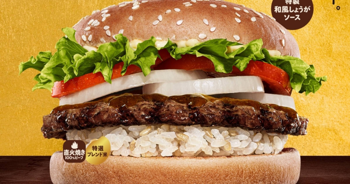 Burger King Japan launches new 'KYOTO Whopper' | QSR Media Asia