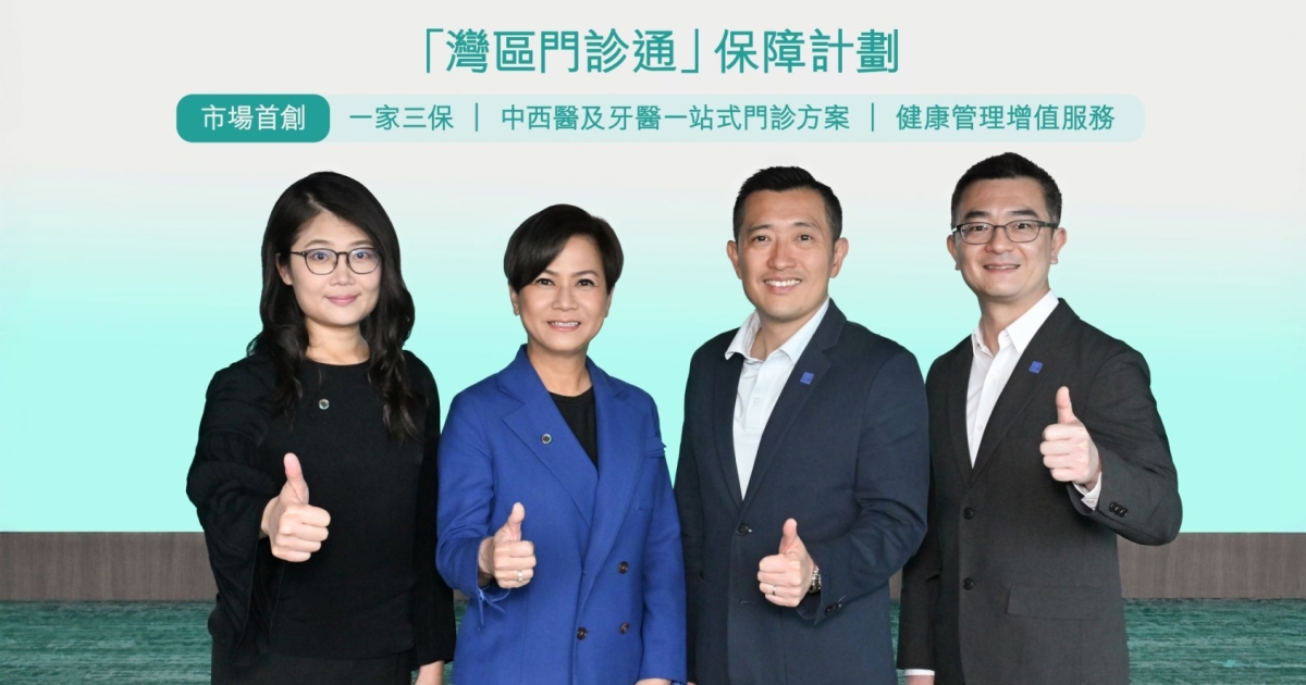 CTF Life launches outpatient insurance for GBA travel | Insurance Asia