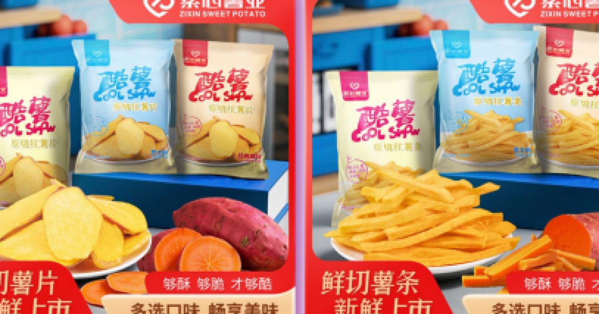 Zixin Group enhances sweet potato snacks | Singapore Business Review