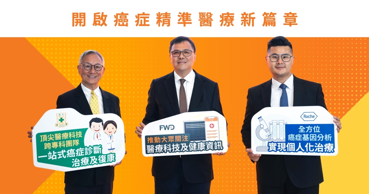 FWD Hong Kong promotes cancer genomics via MAX platform | Insurance Asia