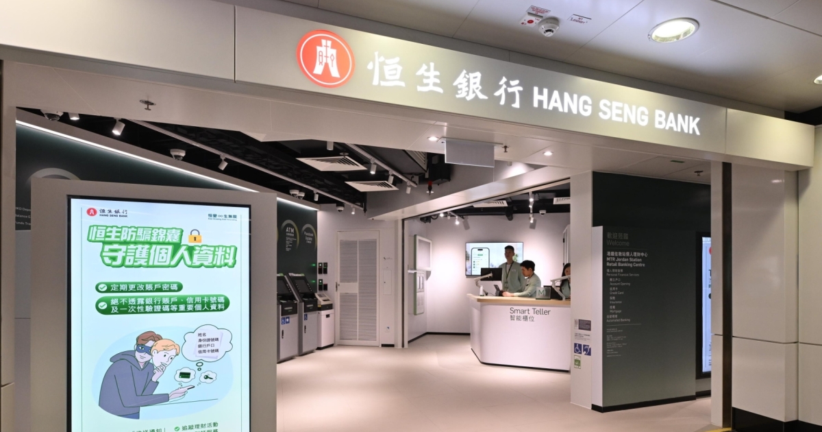 Hang Seng unveils MTR Jordan Station Retail Banking Centre | Asian ...