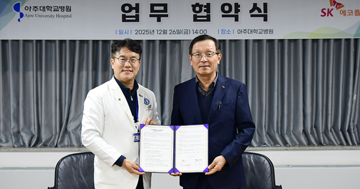 Ajou University Hospital, SK Ecoplant partner on severe trauma care ...